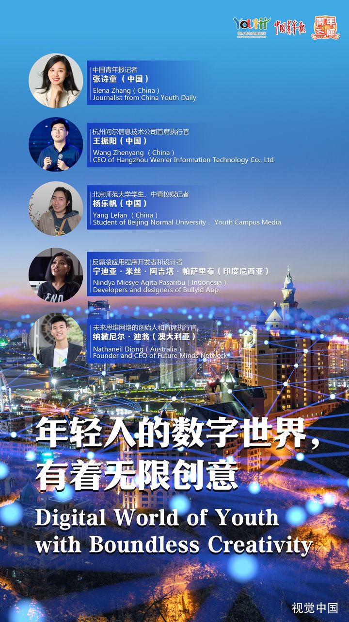 Digital World of Youth with Boundless Creativity | Youth Salon · World ...